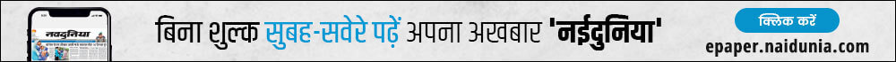 Hindi News:हिंदी समाचार,हिंदी न्यूज़,News in Hindi – Naidunia