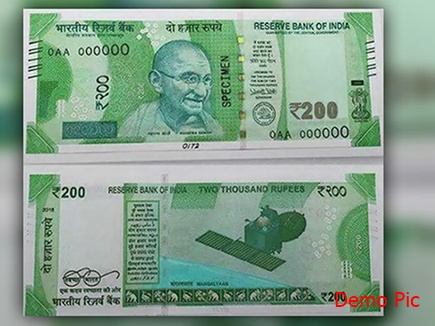 अगस्त में आ सकता है 200 रुपए का नोट, जानिए ये खास बातें