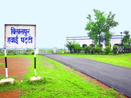 CG : बिलासपुर विमानतल से हवाई सेवा को मिली हरी झंडी - Bilaspur airport ...