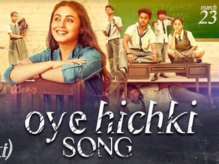 Video : 'हिचकी' का टाइटल सॉन्ग है वाकई सुनने लायक