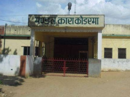 ढाई बजे सांसद के लिए खुला कोडरमा जेल का गेट, नियम तोड़ बंदियों से मिले