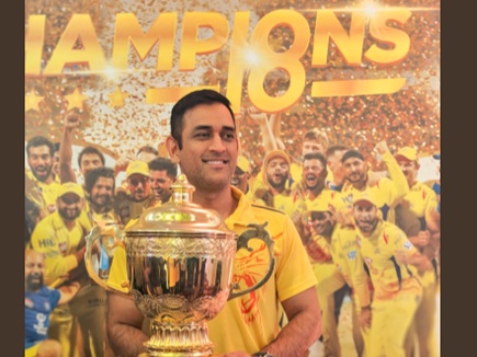 IPL 2018: खिताब जीतने के बाद CSK ने यहां भेजी ट्रॉफी, वजह है दिलचस्प