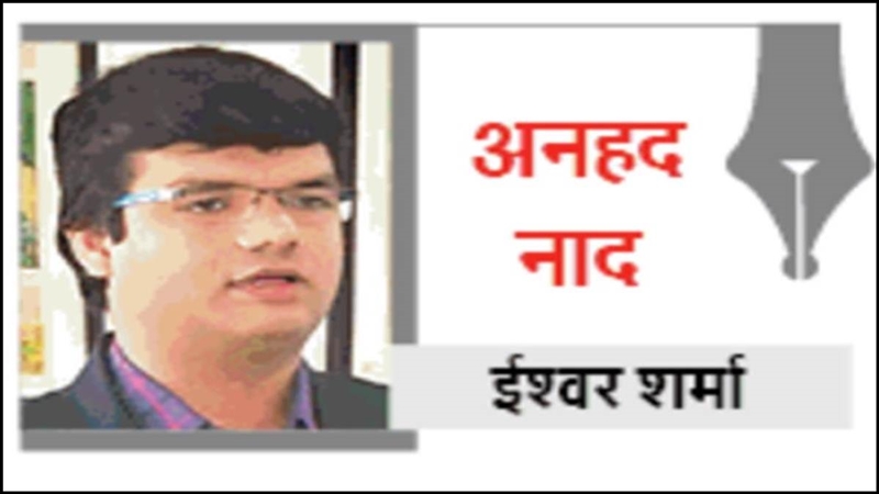 Anhad Nad Column: बाजी जात बुंदेल की बाजी राखो लाज - Anhad Nad Column ...
