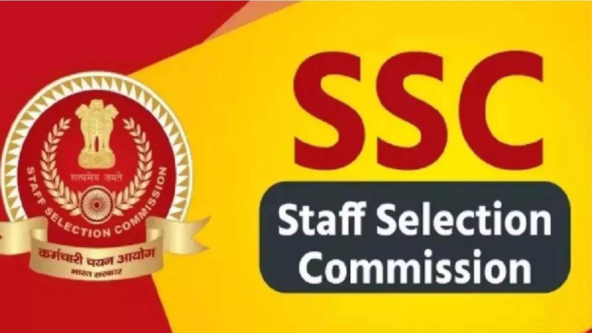 SSC JE 2024: इंजीनियर बनने का सपना होगा पूरा, एसएससी जूनियर इंजीनियर ...