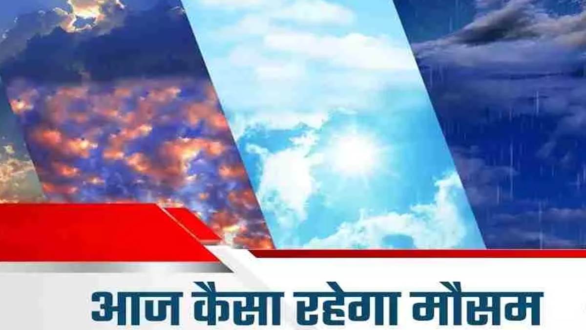 Gwalior Weather Update: दिन में बादलों ने दी गर्मी से राहत, अब गर्म ...
