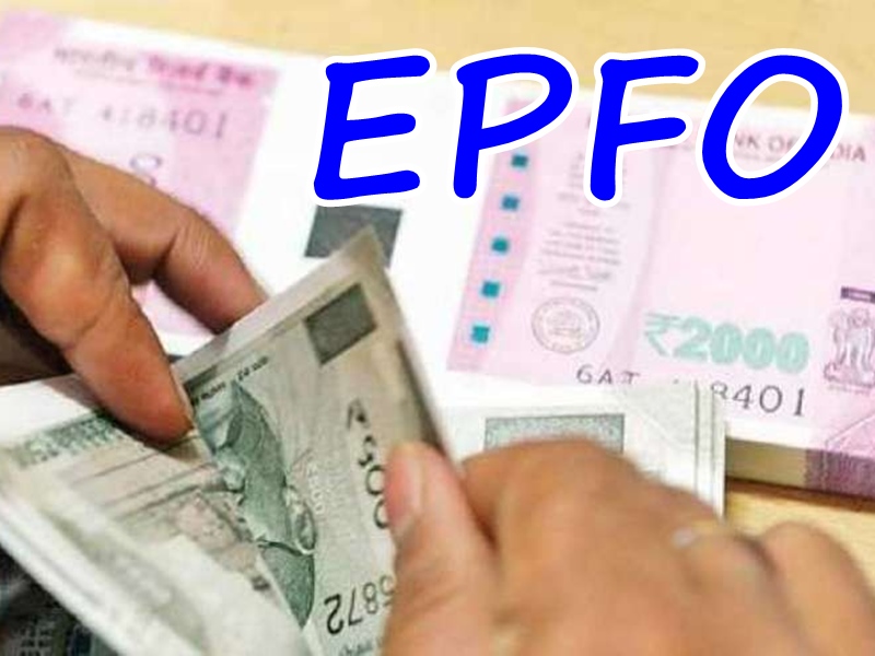 EPFO की ये स्कीम देती है PPF से भी ज्यादा रिटर्न, जल्द दोगुना हो जाएगा ...