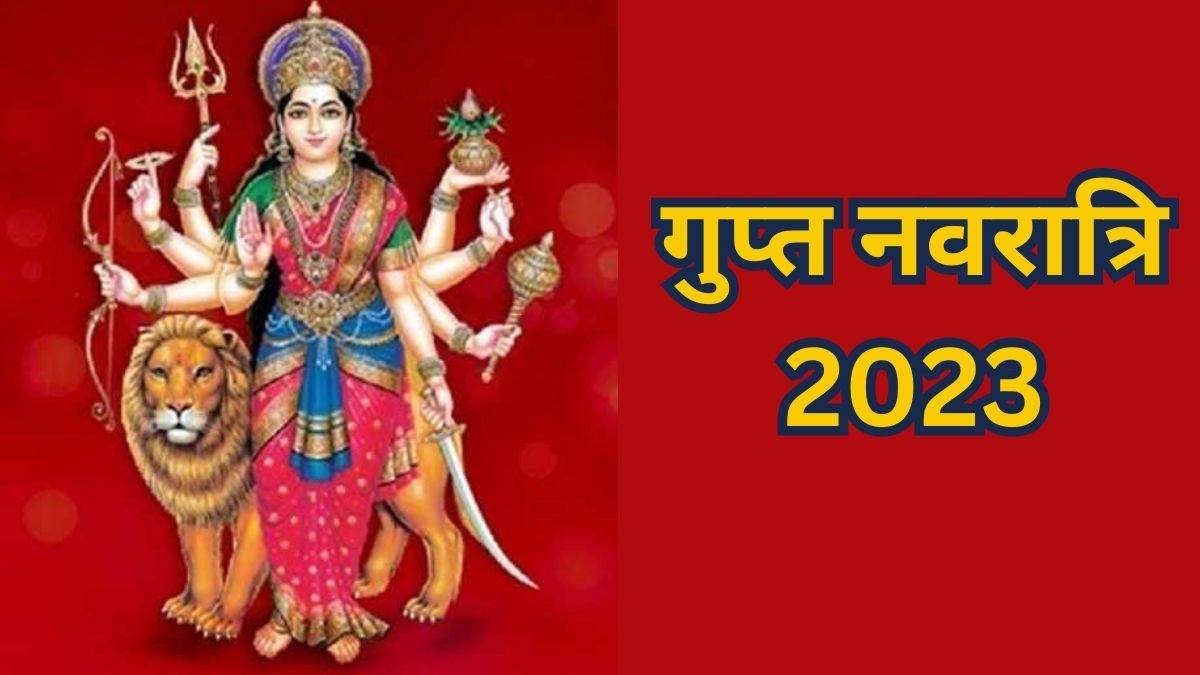 Gupta Navratri 2023: आषाढ़ महीने में होगी गुप्त नवरात्रि, साधना से पूर्ण होगी हर मनोकामना ...
