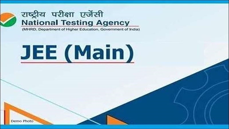 JEE Main 2022 admit card: जल्द जारी होंगे जेईई मेन के एडमिट कार्ड ... JEE Main 2022 admit card: जल्द जारी होंगे जेईई मेन के एडमिट कार्ड ...