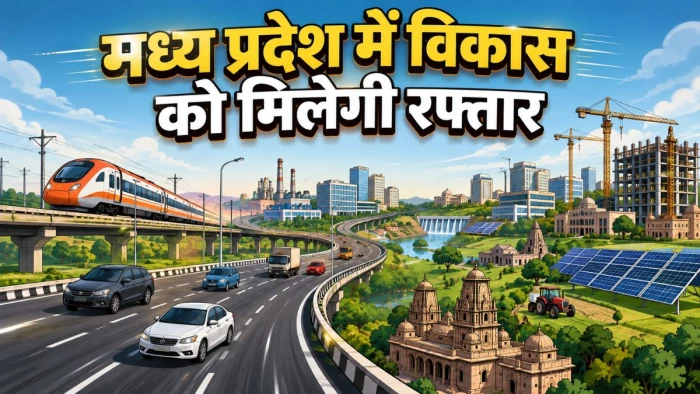 MP में भोपाल बायपास समेत 7 सड़कें बनेंगी हाईटेक; ₹18,675 करोड़ का ...
