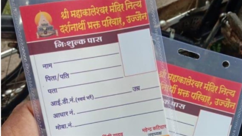 महाकाल मंदिर में प्रवेश के लिए नियमित दर्शनार्थियों को कार्ड जारी ...