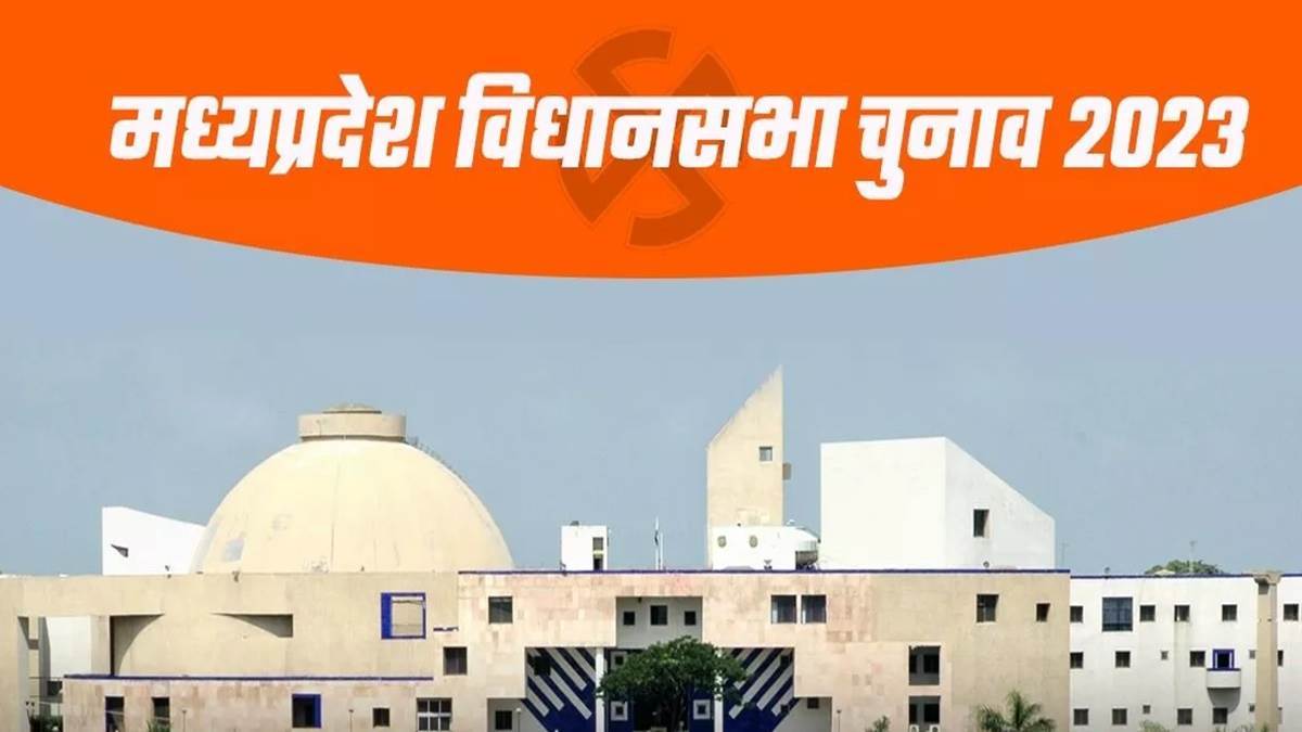 MP Election 2023: मतदाता सूची जारी होने के बाद जागरूकता अभियान चलाएगा ...