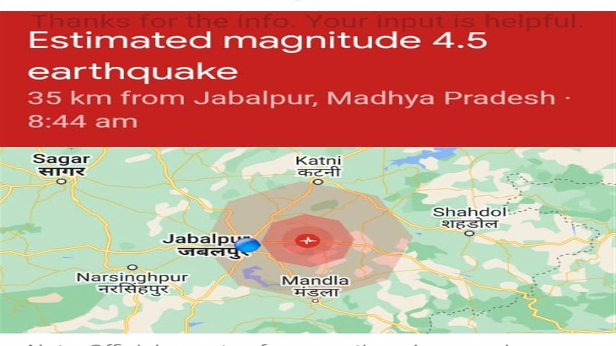 Earthquake in MP CG: मध्य प्रदेश और छत्तीसगढ़ सीमा पर भूकंप के झटके ...