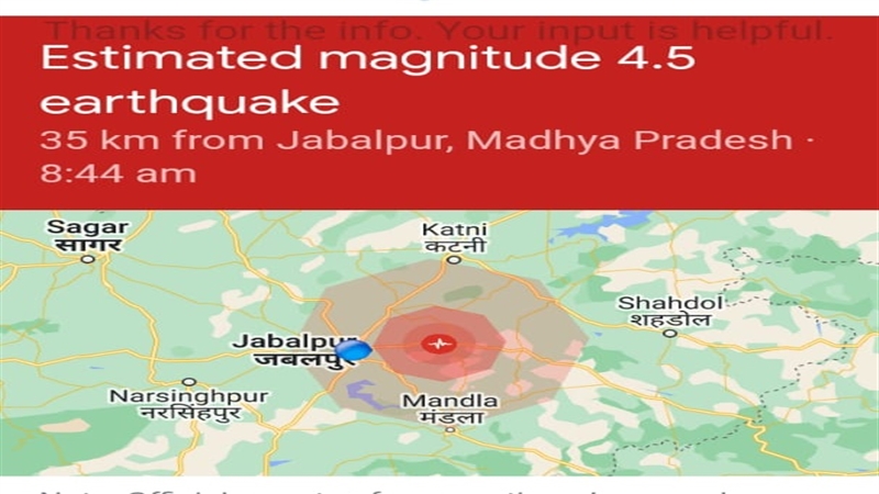 Earthquake in MP CG: मध्य प्रदेश और छत्तीसगढ़ सीमा पर भूकंप के झटके सहम ...