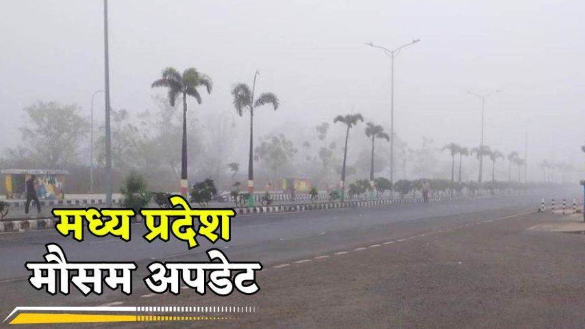 Weather of MP: अचानक प्रदेश में बढ़ा तापमान, पचमढ़ी में 9, इस जिले में ...