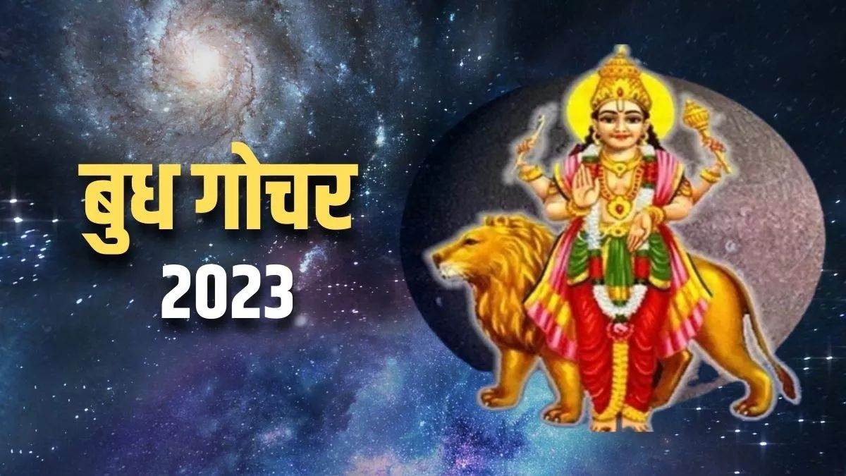 Budh Grah Gochar 2023: अगले 2 महीने मेष में रहेंगे बुध, इन राशि वालों ...