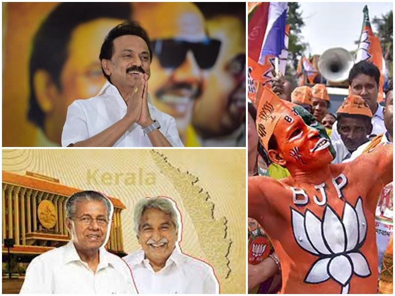 Assembly Election Result 2021: असम में BJP की सरकार, केरल लेफ्ट की झोली में, TN में DMK की वापसी ...