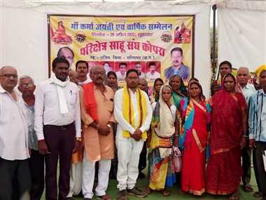 साहू समाज ने मनाई कर्मा जयंती और हुआ वार्षिक अधिवेशन - Sahu Samaj ...