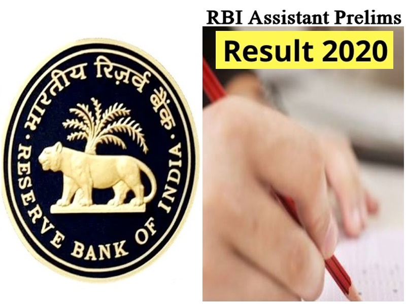 RBI Assistant Result 2020: असिस्टेंट प्रारंभिक परीक्षा 2020 का परिणाम जल्द होगा जारी - RBI ...
