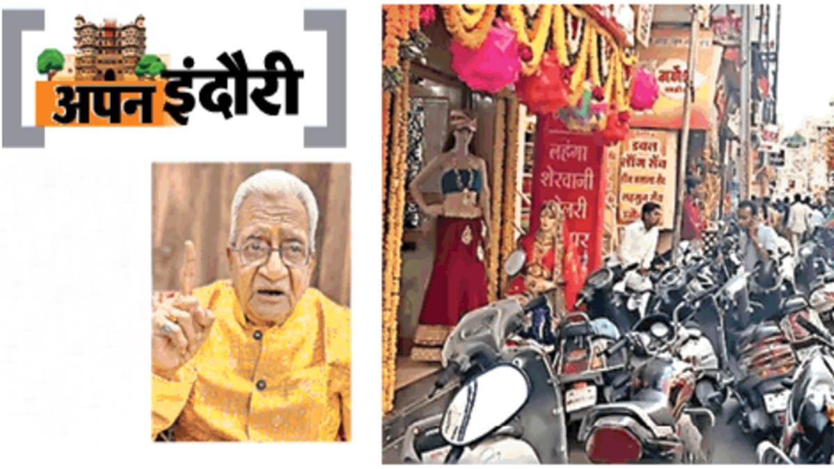 Apan Indori: रेशा-रेशा रिश्तों को सहेजने वाले इंदौर के वे दिलकश बाजार ...