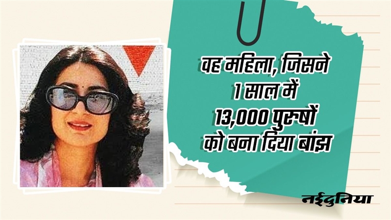 Rukhsana Sultana: वह महिला जिसने 1 साल में 13000 पुरुषों की कर दी ...