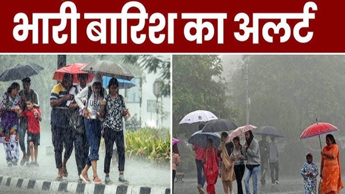 MP Weather Alert : मध्‍य प्रदेश के 13 जिलों में गुरुवार को अत्यधिक ...