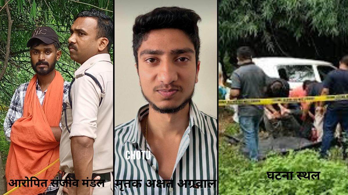 Akshat Murder Case in Ambikapur: अक्षत की हत्या के आरोपित संजीव का होगा ...