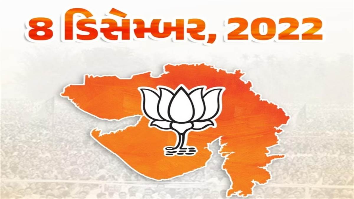 Gujarat Vidhan Sabha Chunav 2022: पहले दिन भाजपा के 47 उम्मीदवार तय ...