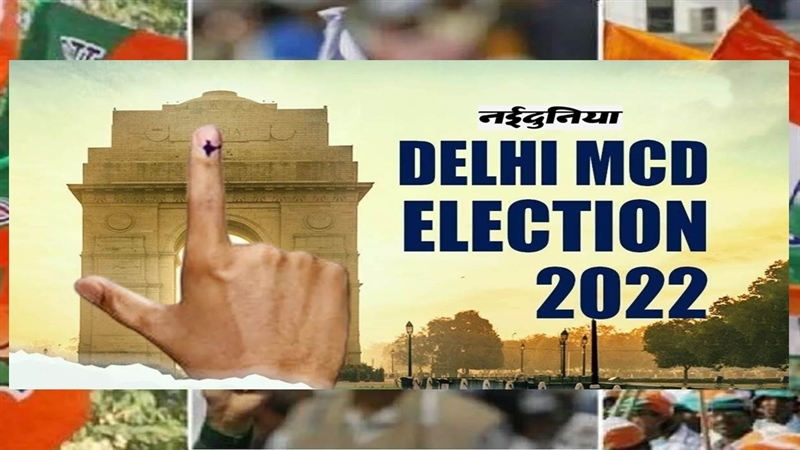 LIVE Delhi MCD Elections 2022: दिल्ली नगर निगम के 250 वार्डों पर मतदान ...