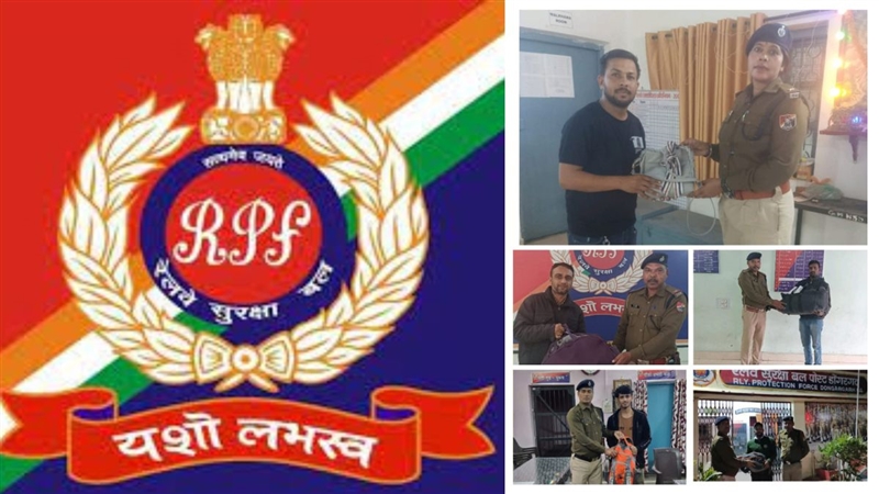 Rpf Operation Amanat: आरपीएफ का आपरेशन अमानत एक साल में लौटाया डेढ़ ...