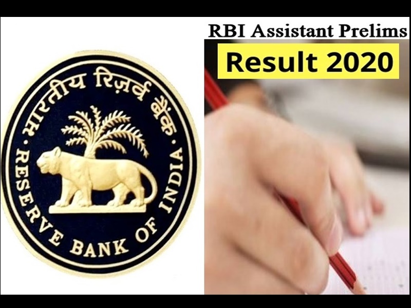 RBI Assistant Prelims Result 2020: असिस्टेंट प्रारंभिक परीक्षा 2020 का रिजल्ट जारी - RBI ...