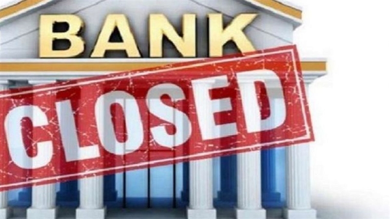 Holi 2023 Bank Holiday: होली पर इतने दिन बंद रहेंगे बैंक तुरंत निपटा ...