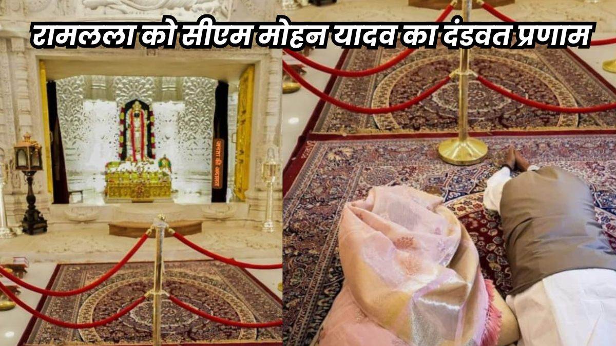 MP Cabinet Minister Ayodhya Visit: सीएम डॉ. मोहन यादव सहित कैबिनेट के ...