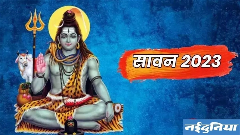 Sawan 2023: सावन के महीने का क्यों है इतना महत्व इस महीने में करें ये ...