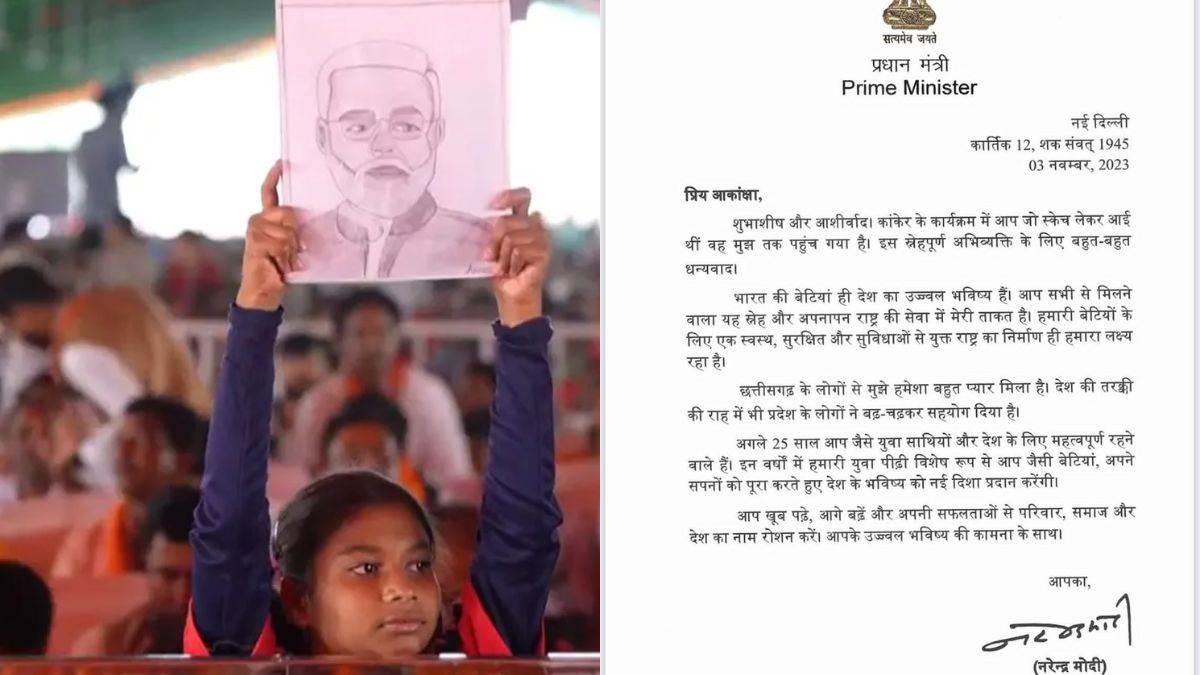 पीएम मोदी ने कांकेर की बेटी आकांक्षा से किया वादा निभाया, लिखा पत्र ...