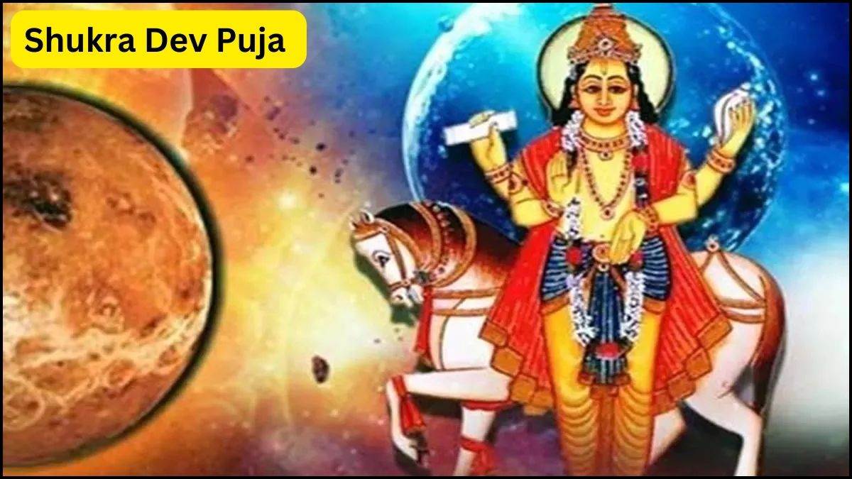 Shukra Dev Puja: तेजी से बढ़ेगा बैंक बैलेंस, हर शुक्रवार एक बार जरूर ...