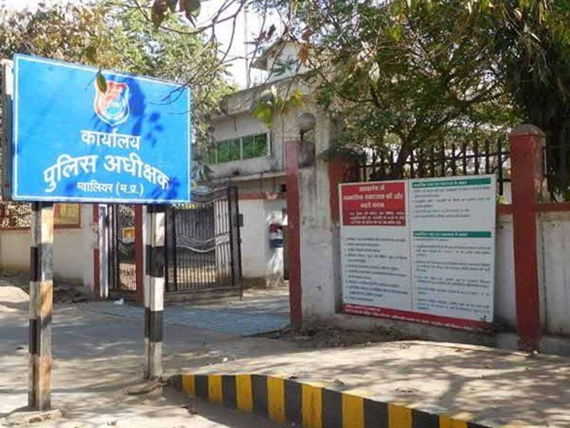 Gwalior SP Office News: कंट्रोल रूम में आया फोन, एसपी ऑफिस में लगा दिया ...