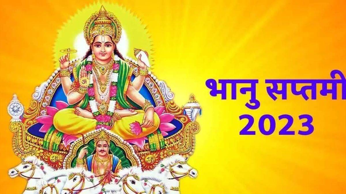 Bhanu Saptami 2023: कुंडली में सूर्य को मजबूत करना है तो 9 जुलाई को ...
