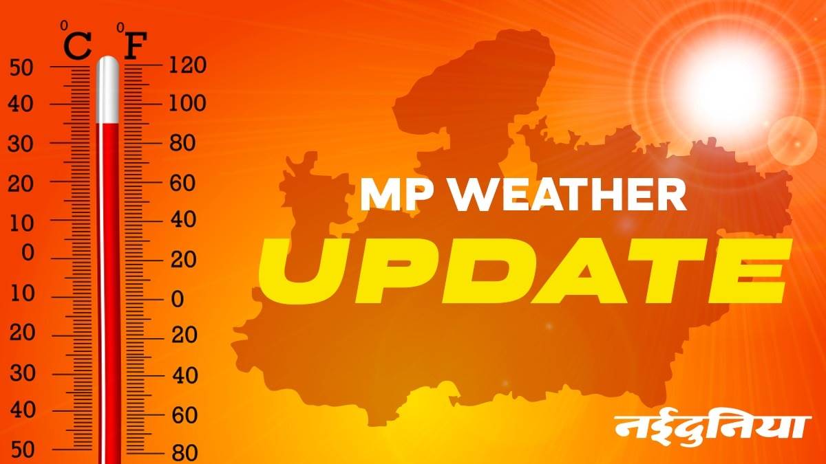 MP Weather Update: मप्र में अभी छिटपुट बौछारें पड़ेंगी, तीन दिन बाद हो ...