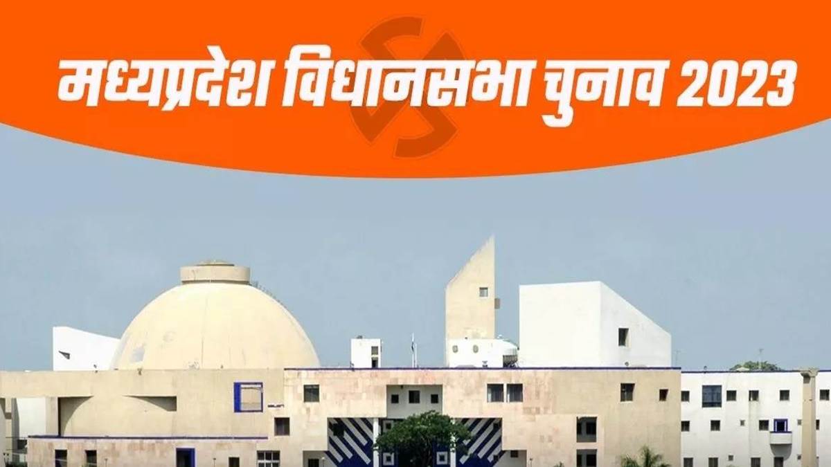 MP Election 2023 Date : मप्र में पिछली बार 6 अक्‍टूबर को हुई थी चुनाव ...