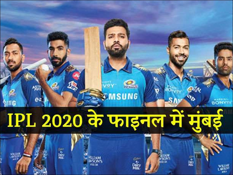 IPL 2020 : दिल्ली कैपिटल्स को 57 रनों से हराकर मुंबई इंडियंस आईपीएल ...