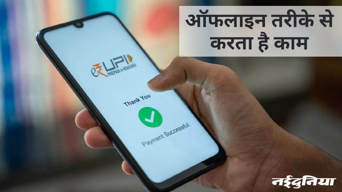UPI Lite: RBI ने वॉलेट और रोजाना होने वाले ट्रांजेक्शन की बढ़ाई लिमिट ... UPI Lite: RBI ने वॉलेट और रोजाना होने वाले ट्रांजेक्शन की बढ़ाई लिमिट ...