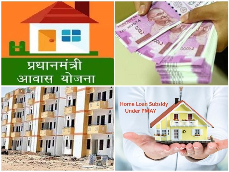 PMAY: प्रधानमंत्री आवास योजना के इस फायदे में बारे में जानें, मिलेगा 2. ...