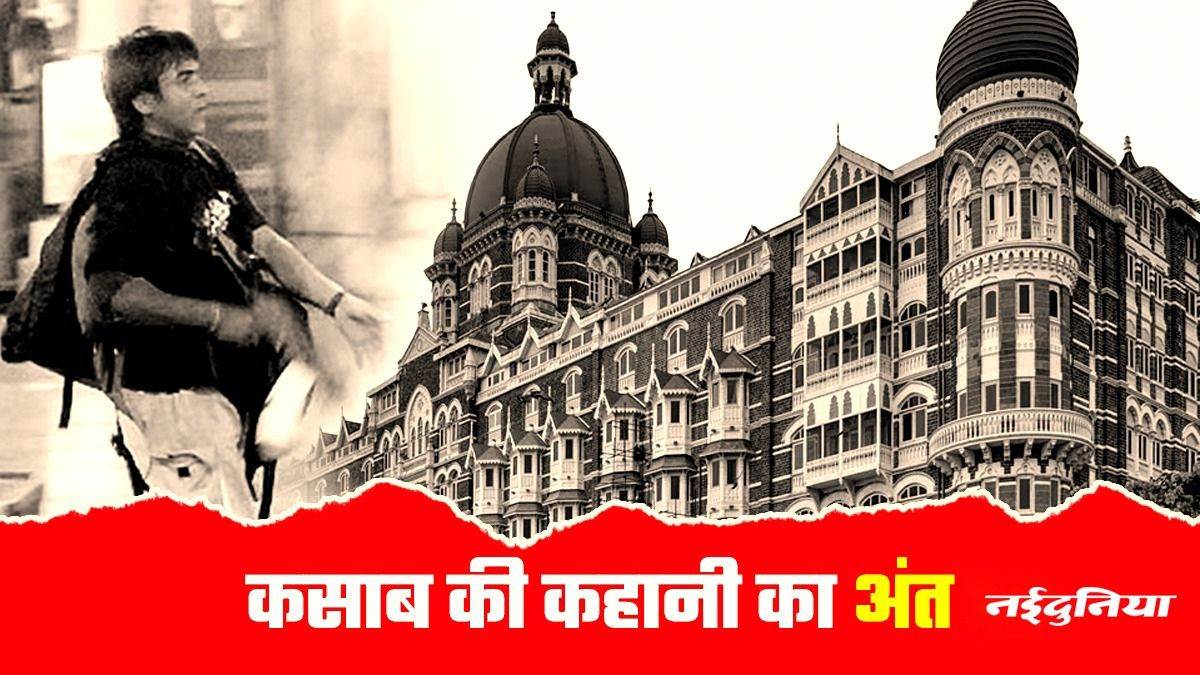 Ajmal Amir Kasab: कसाब को फांसी के फंदे तक पहुंचाने में देविका ने निभाई ...