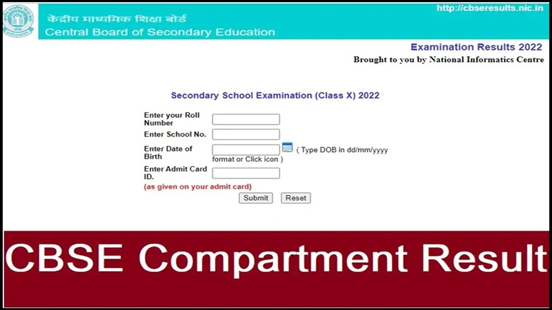 CBSE Compartment Result Declared 2022: 10वीं व 12वीं पूरक परिणाम घोषित ...