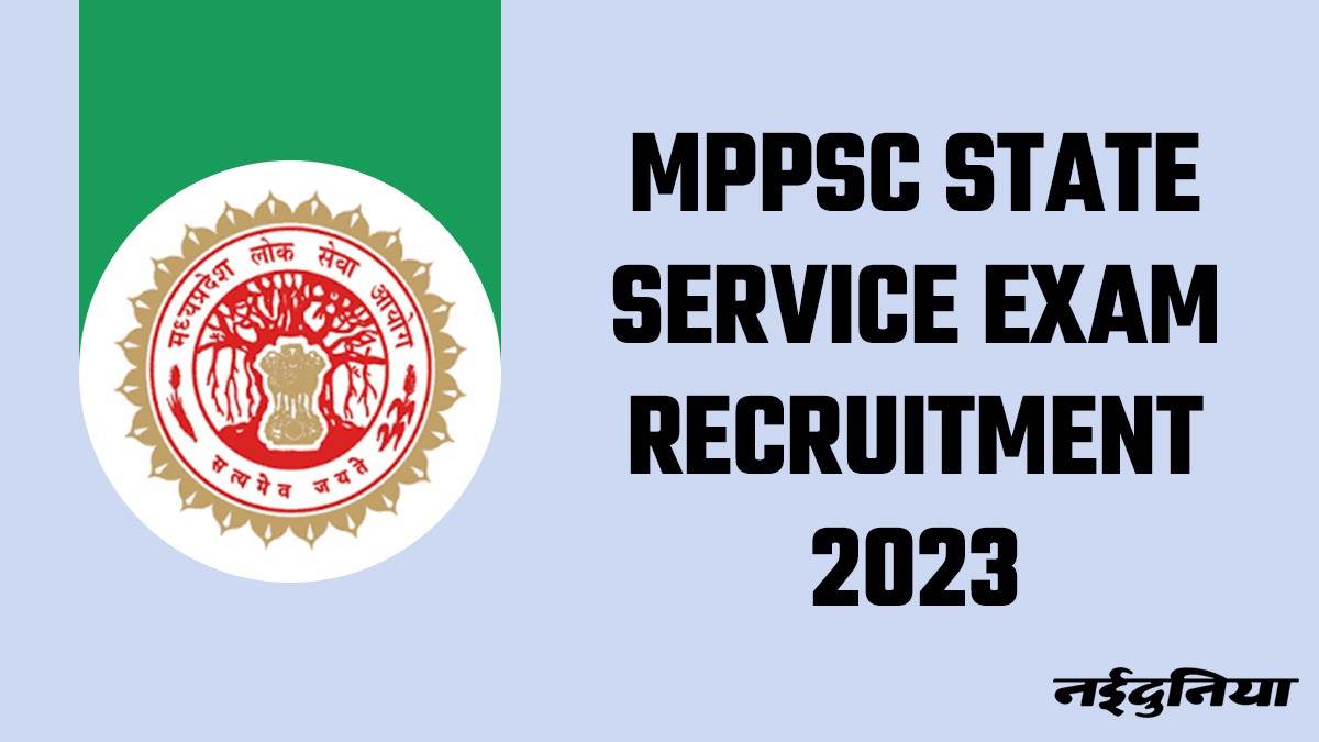 MPPSC SSE Exam Recruitment: एमपीपीएससी एसएसई के लिए नोटिफिकेशन जारी, 21 ... MPPSC SSE Exam Recruitment: एमपीपीएससी एसएसई के लिए नोटिफिकेशन जारी, 21 ...