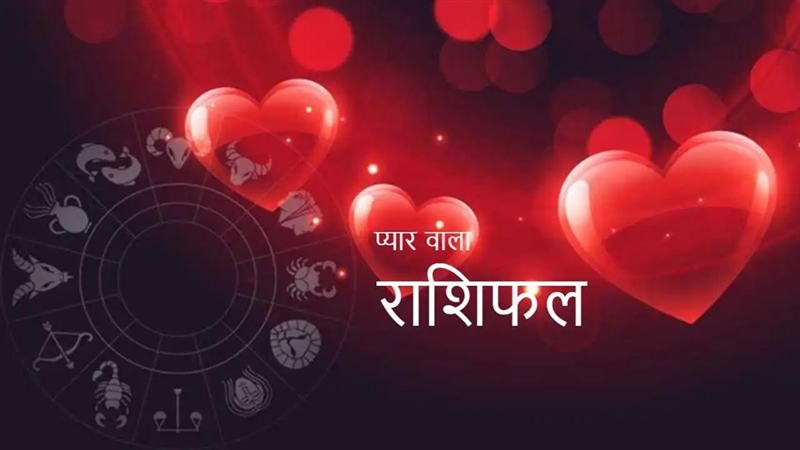 Love Rashifal 7 October 2022: पति-पत्नी के बीच मधुर संबंध रहेंगे शाम को ...