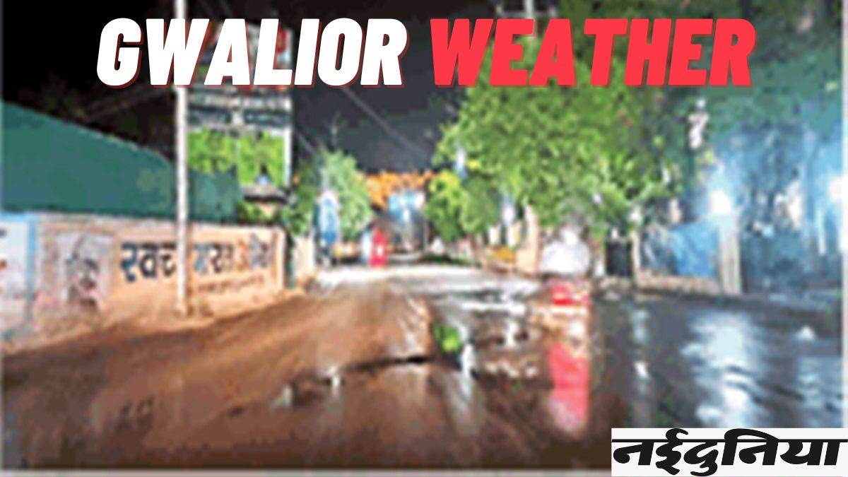 Gwalior Weather News: उत्तर-पश्चिमी हवा थमी, तो बढ़ा दिन-रात का पारा ...