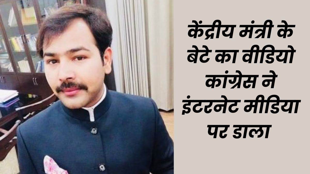 MP Election 2023: कांग्रेस ने केंद्रीय मंत्री नरेंद्र सिंह तोमर के बेटे ...