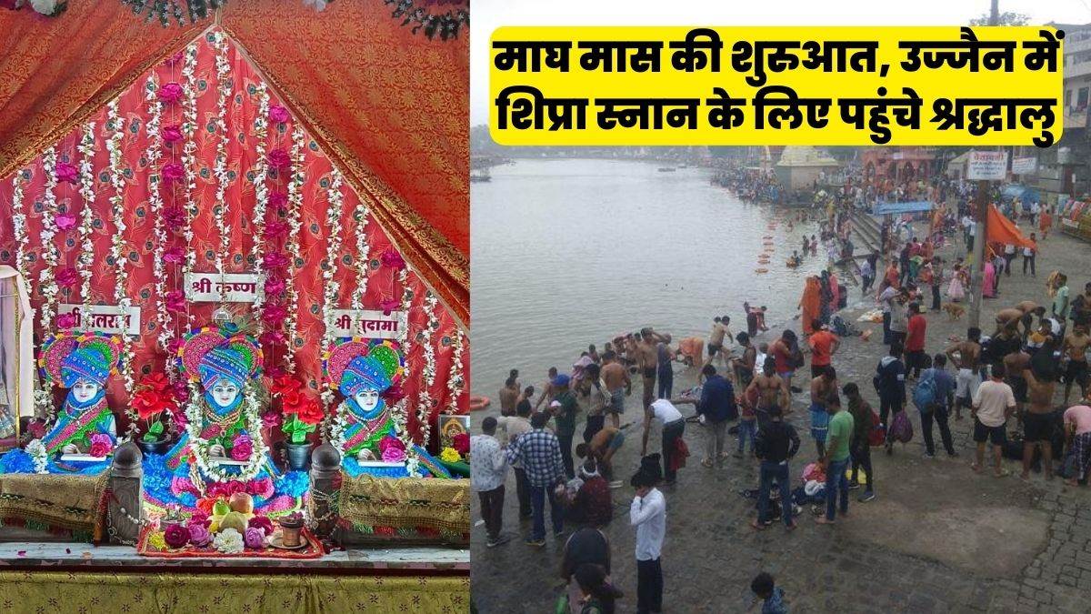 Magh Maas 2023: आज से माघ मास की शुरुआत, उज्जैन में शिप्रा नदी में ...
