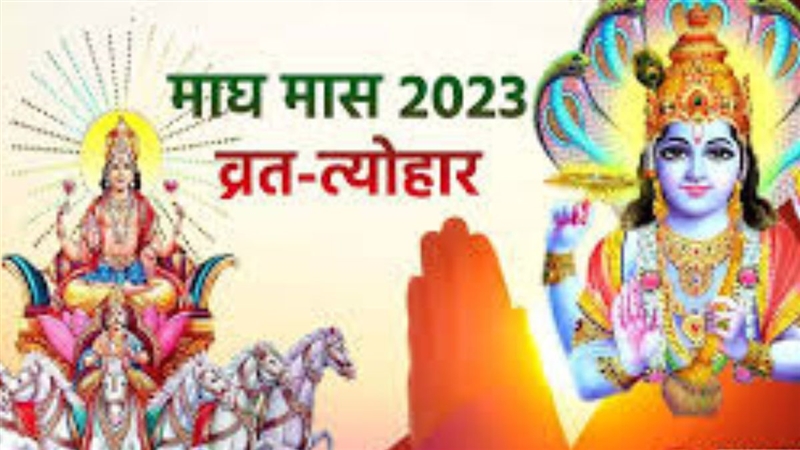 Magh Mass 2023: आज से प्रारंभ हो रहा माघ का महीना स्नान- दान व व्रत के ...